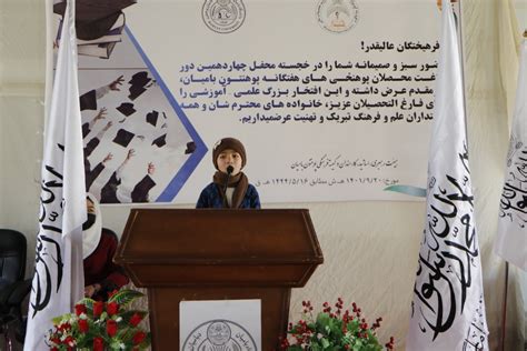 دانشگاه بامیان دبامیان پوهنتون Bamyan University Bamyan