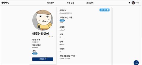 백로그 Message를 실시간으로 바꿔보자 Websocket 4