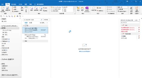 Outlook邮箱如何设置中文界面 Outlook设置语言方法介绍 非凡软件站