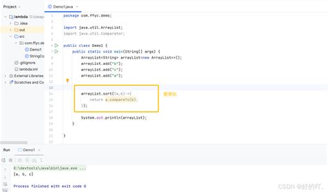 Lambda表达式 Csdn博客