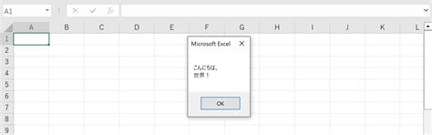 【vba】msgbox関数をマスター！基本と応用テクニック Command Lab Tech