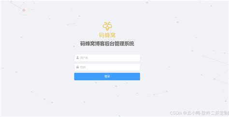 Python的个人博客管理系统python项目 个人博客系统 Csdn博客