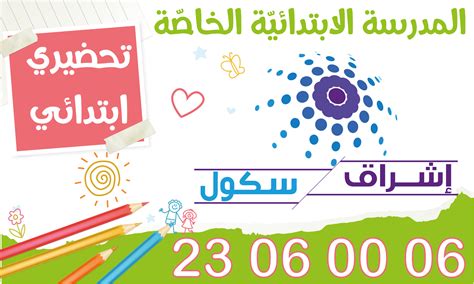 Gegeerel Гэгээрэл Ерөнхий Боловсролын Сургууль нь 2025 2026 оны хичээлийн жилд бага дунд