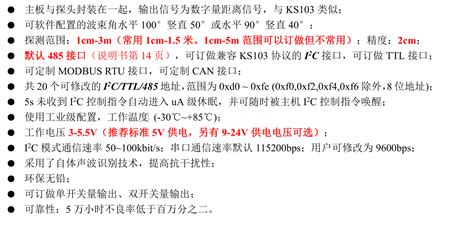 基于stm32和超声波测距传感器的测距功能设计stm32中适合检测位置的传感器 Csdn博客
