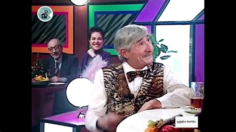 ყველათაობა გივი ბერიკაშვილი ზურაბ ქაფიანი ძე ბარი ბარში 1998 წელი 807 Youtube