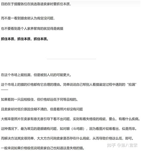 蓝金矮脚猫多少钱一只 知乎