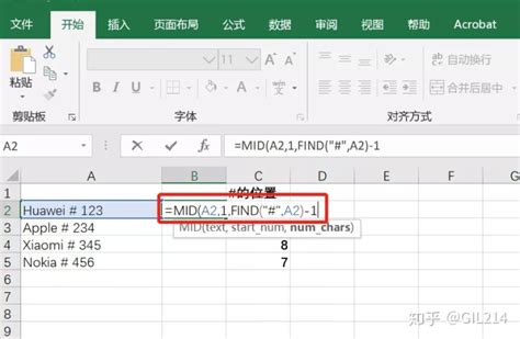 find的用法 如何在excel中使用find函数 csdn博客