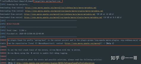 No Plugin Found For Prefix Spring Boot Project异常 知乎