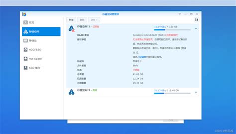 黑群晖断电导致存储空间已损毁修复记录 群晖存储池损毁修复 csdn博客