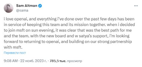 Openai вернула Сэма Альтмана на пост генерального директора