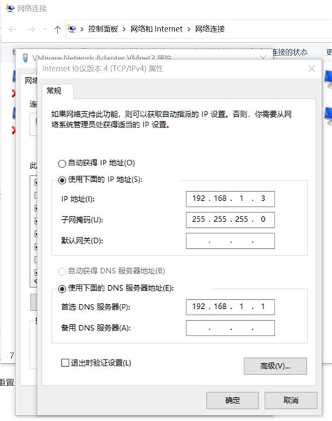 dns服务器的安装与配置（vm虚拟机） 虚拟机dns服务器配置 csdn博客