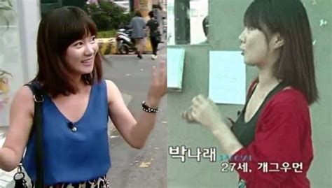 27살 박나래 리즈시절 인스티즈 Instiz 인티포털 카테고리