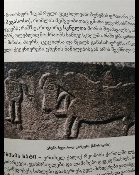 ბიბლეისტი ფოლკლორისტი და ლიტერატორი ზურაბ კიკნაძე ქართულ მითებსა და ლეგენდებზე ქართული