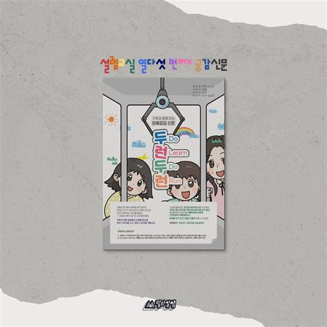 성정 📰 2학기 가족과 함께 읽는 장애공감 신문 ️ 1쪽 〰️ 국립국어원 한국수어 사전 소개 빅오션 데뷔 이야기 ‘빌glow 수어노래 챌린지 ️ 2쪽 〰️