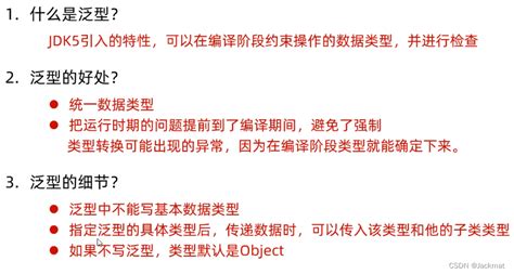 Java中泛型（泛型类、泛型方法、泛型接口、泛型的通配符 Extends E、 Super E（限定类型的范围）（泛型不具备继承性