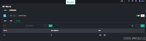 在windows环境下通过emqx搭建属于自己的mqtt服务器（详细搭建步骤并通过mqttx验证）emqx Windows Csdn博客