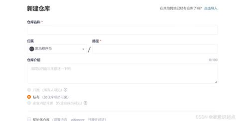 Git使用教程 将idea本地java等文件配置到gitte上【保姆级教程】创建一个java项目如何通过idea将项目代码上传到公司git