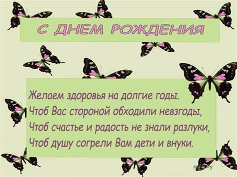 Бабушке или дедушке открытка с днем рождения Открытка С Днем Рождения Скачать на телефон