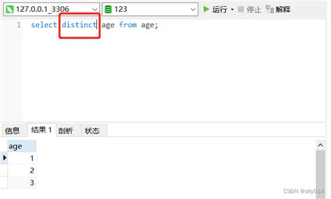 数据库之MySQL查询去重数据 mysql去重查询方法 CSDN博客
