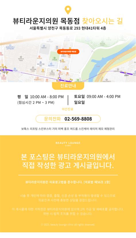 목동 피부과 피부 리프팅 시술의 모든 것 뷰티라운지의원 목동점 네이버 블로그