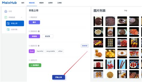 垃圾分类模型训练部署教程，基于maixhub和maixpy k210 1 阿里云开发者社区