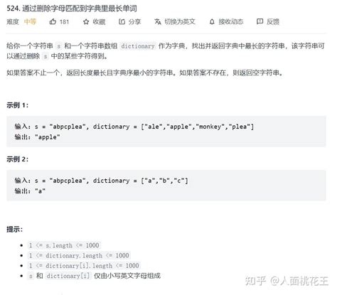 524 通过删除字母匹配到字典里最长单词andandc 继承、虚继承、虚函数类的大小问题 知乎