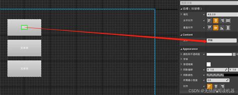 33ue4 Ui 02ui主菜单制作ue4ui界面制作 Csdn博客 33ue4 Ui 02ui主菜单制作ue4ui界面制作 Csdn博客