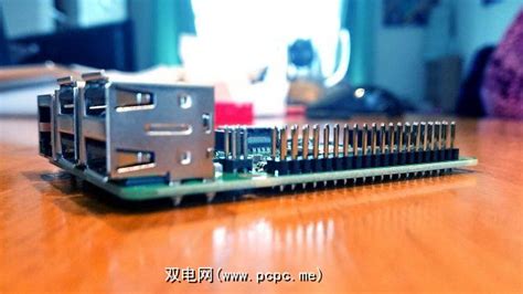 慢速树莓派提高速度和性能的 个技巧 双电网 PCPC ME