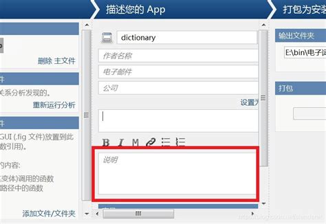 Matlab 手把手带你制作第一个app Designer程序电子词典matlab 的mlapp文件怎么生成matlab App