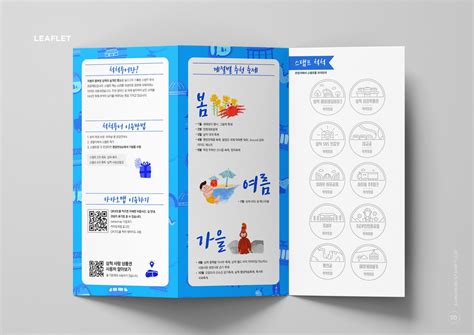 삼척을 여행하다 척척투어 리플렛 스탬프 로고디자인 전단지 디자인 로고 디자인 3단 리플렛