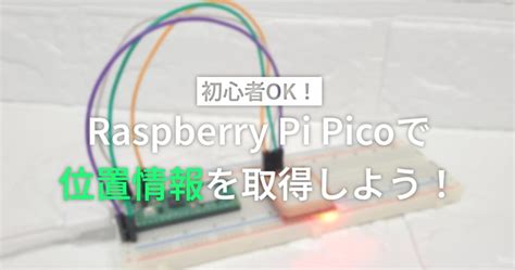 Raspberry Pi Picoとarduinoの違いを比較！電子工作初心者におすすめはどっち？