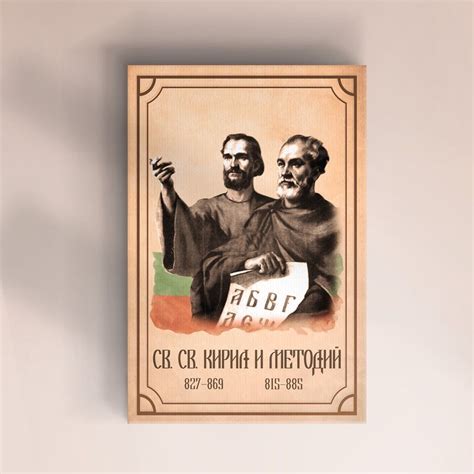 Magic Outdoor Ltd On Linkedin Честит празник българи Днес България чества Деня на светите