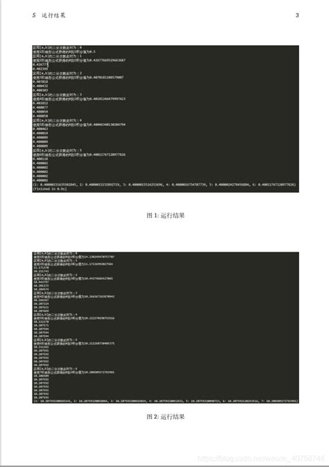 python实现龙贝格算法 python 龙贝格算法 csdn博客