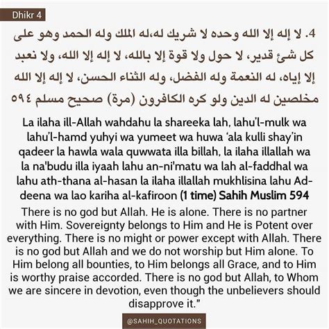 adhkar after the fard salah thread المسلسل من idris 7signxx رتبها