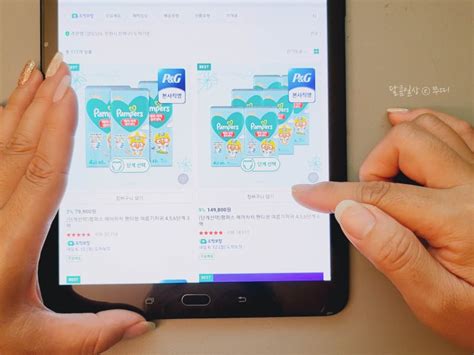 팸퍼스 라운지에서 할인받아 팬티형기저귀구입 기저귀추천 네이버 블로그