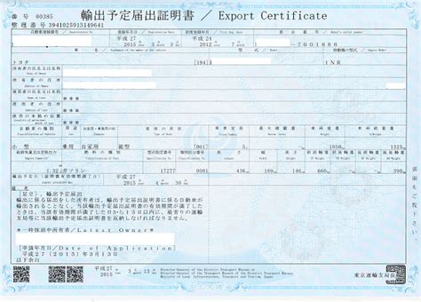 中古車輸出 輸出予定日の変更 初心者のためのオートオークションの基礎知識