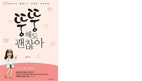 다이어트 칼럼 내 살찐 몸보다 태도부터 바꾸자 다이어트신