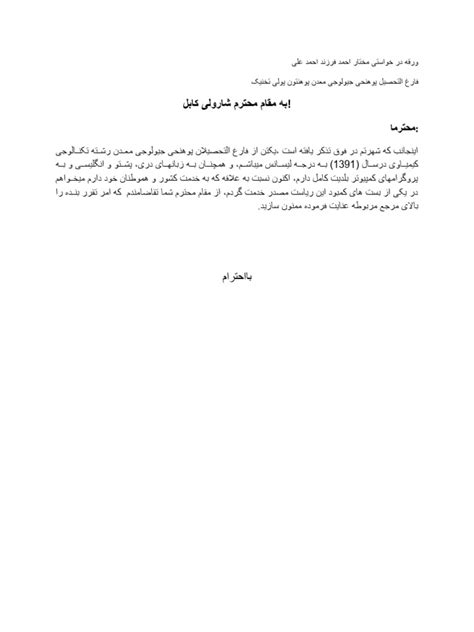مختار احمد Pdf