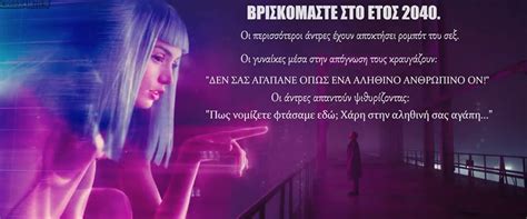 Ξενέρωτες Γυναίκες ρομπότ ανδροειδή