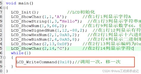 单片机学习笔记 lcd1602功能函数代码 lcd1602代码 csdn博客