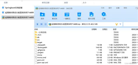 springboot java node python php疫情期间物资分配管理系统【2024年毕设】 csdn博客