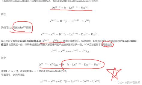 数值分析第四章 谱半径小于1的重要条件 Csdn博客