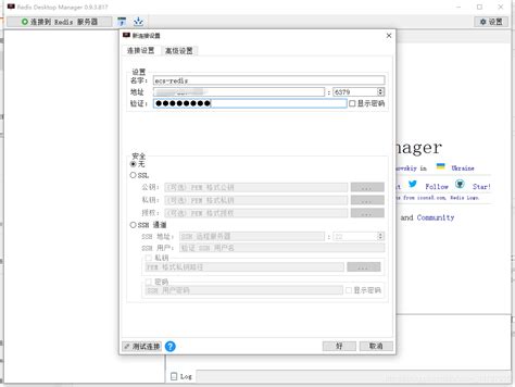 阿里云ecs云服务器基于docker安装redis并且远程连接 阿里云部署redis 远程链接 csdn博客