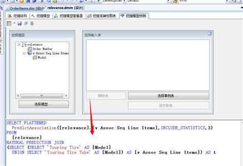 基于微软案例数据挖掘之microsoft 关联规则分析算法anonymous Microsoft Web Data 关联规则挖掘 Csdn博客