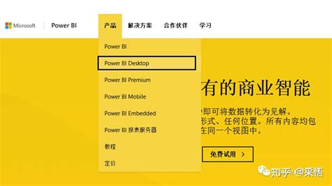 数据可视化之powerBI入门 一认识PowerBI 秋华 博客园