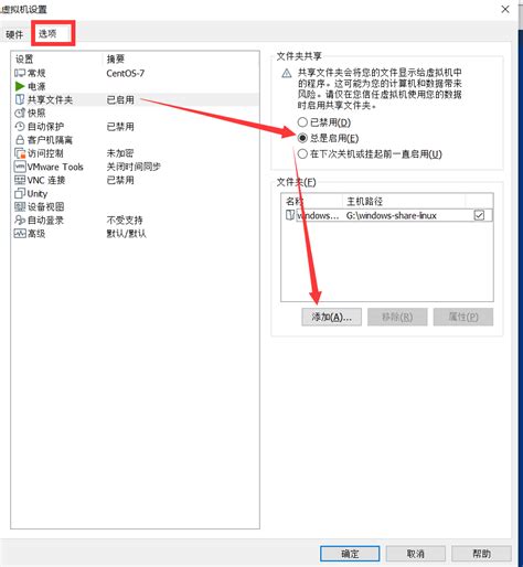 centos 7 挂载共享文件夹 centos7共享文件夹挂载 csdn博客