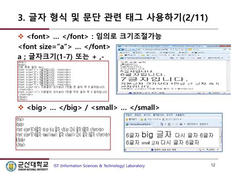 Ppt Html 1 장 Html 이란 2 장 Html 의 기본 구조 익히기 3 장 글자 형식 및 문단 관련 태그 사용하기