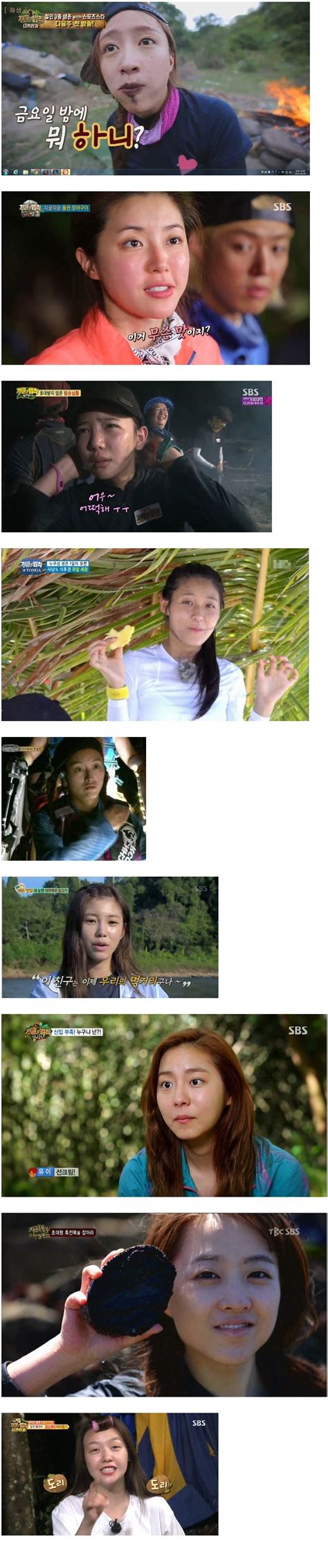 정글에 간 여자 연예인들 얼굴 인스티즈 Instiz 이슈 카테고리