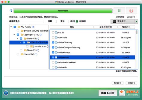 硬碟格式化救援方法 銳力電子實驗室