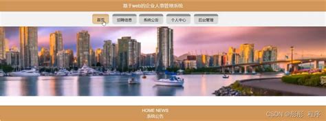 计算机毕业设计node js vue基于web的企业人事管理系统（程序 源码 lw 部署）